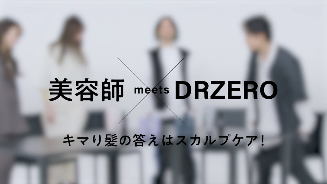 DR ZERO Online Store HK – 日本 DRZERO 香港官方網店