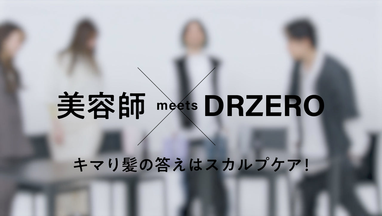 DR ZERO Online Store HK – 日本 DRZERO 香港官方網店